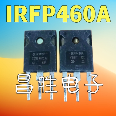 IRFP460A【带A】大功率场效应管