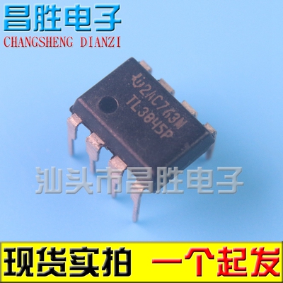 TL3845PDIP-8电流模式控制芯片