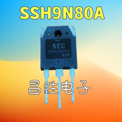 SSH9N80A进口拆机测好三极管