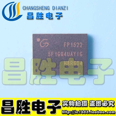 【昌胜电子】GD5F1GQ4UAYIG 5F1GQ4UAY1G 5F1GQ4UBYIG QFN封装