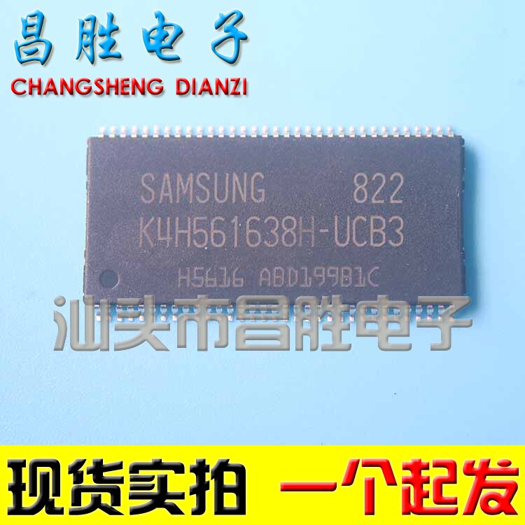 【昌胜电子】K4H561638F-UCB3 K4H561638H-UCB3内存芯片 TSSOP_虎窝淘