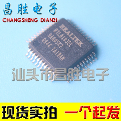 RTL8103ELRTL8103网卡芯片