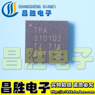 TPA3101D2【QFN封装】液晶芯片