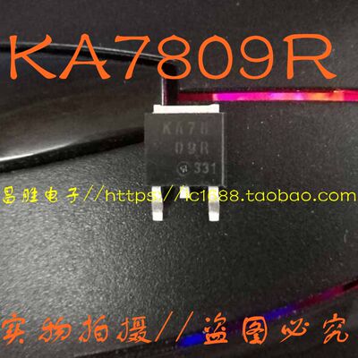 【昌胜电子】7809AF KIA7809AF KA7809R 贴片三端稳压器 TO-252