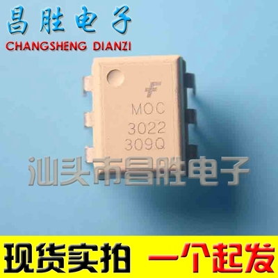 【昌胜电子】MOC3022光耦 光电耦合器 DIP6直插