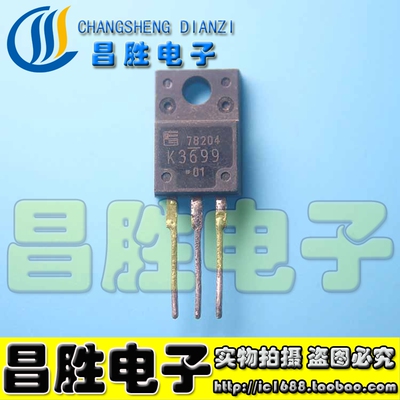K36992SK3699场效应MOS管