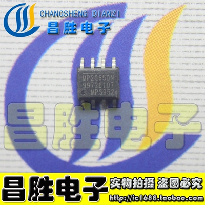 【昌胜电子】全新原装 MP2365DN 正品电源管理芯片