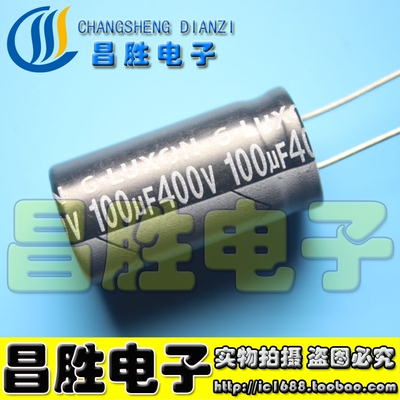 昌胜电子全新软脚电解电容