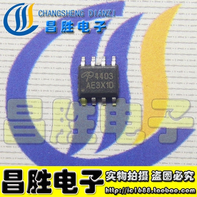 AO4403笔记本MOS管SOP-8