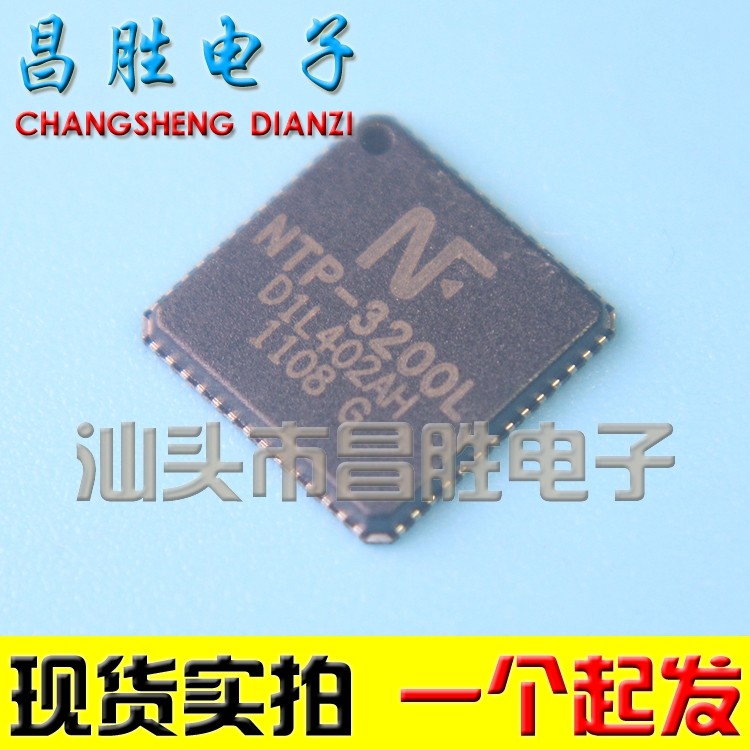 【昌胜电子】NTP-3200 NTP-3200L【2种都有】液晶数字功放IC QFN_虎窝淘