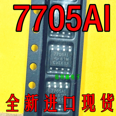 TL7705AIDR TL7705AID TL7705 贴片欢迎拍丝印7705AIDR