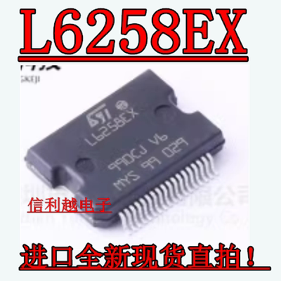 L6258EX  L6258E L6258 全新直流电机驱动器 步进电机驱动器