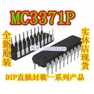 MC3371P 双列直插 MC3371 DIP 封装  MOT品牌 全新