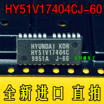 HY51V17404CJ-60  SOJ全新原装 HY51V17404CJ-60