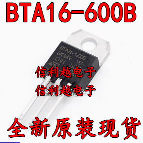 BTA16-600B  BTA16-600C 双向可控硅 TO-220正品 全新 16A600V