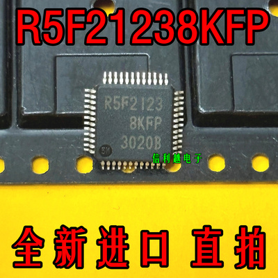 R5F21238KFP  全新进口QFP48 全新原装R5F21238KFP