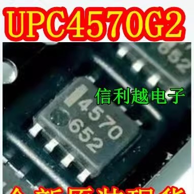 UPC4570G2 4570 贴片SOP8 全新 UPC4570G2  UPC4570G 直拍付