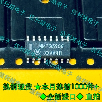 MMPQ3906R2 MMPQ3906R1 全新原装SOP封装集成电路芯片现货直拍