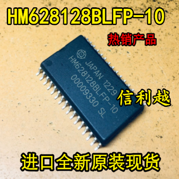 HM628128BLFP-10 HM628128 贴片SOP32 全新 直拍 HM628128BLFP