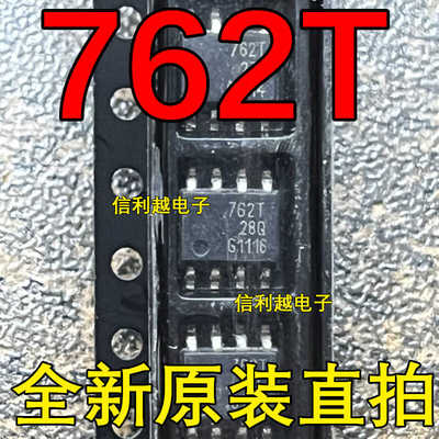 BSP762T  BSP762TXUMA1  762T  贴片SOP8   芯片原装现货