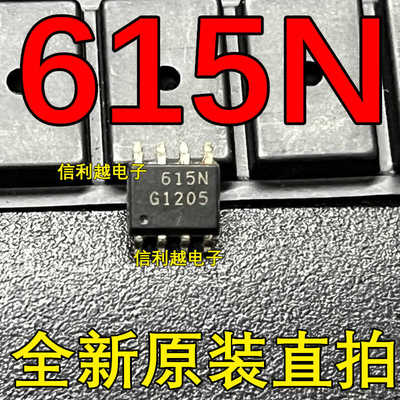 BSO615NG  615N 汽车芯片贴片八脚  汽车IC 全新 615N