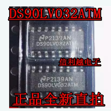 DS90LV032ATM  接口芯片 贴片 SOP16 全新 DS90LV031ATM