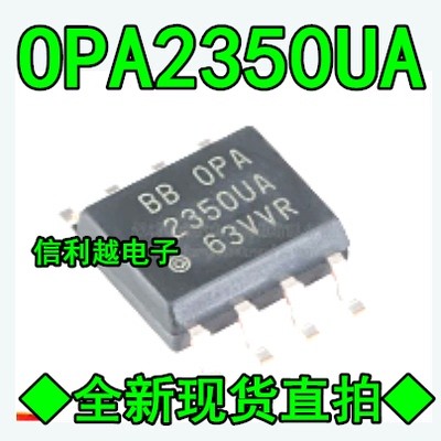 OPA2350UA 贴片SOP8 全新  进口全新 OPA2350U
