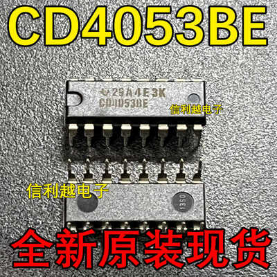CD4053BCN 直插DIP16 芯片 MOS逻辑器件 模拟开关