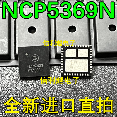 NCP5369NMNTXG NCP5369N 原装正品  全新进口 DFN封装