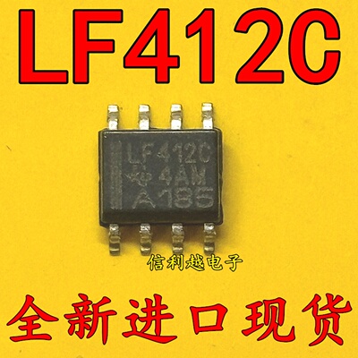 LF412C  LF412CDR2G  封装SOP8贴片 进口全新