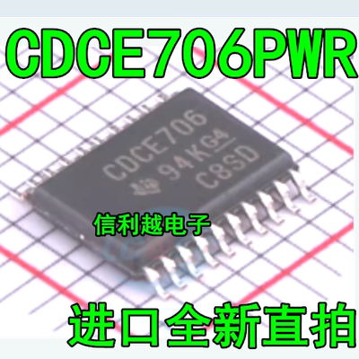 CDCE706PWR  时钟合成器芯片全新原装进口TSSOP20封装现货