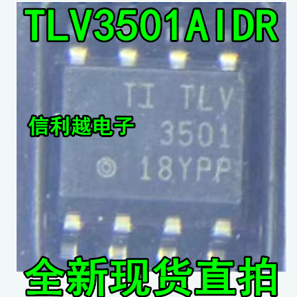 全新原装TTLV3501AID TLV3501 SOP-8 贴片模拟比较器 LV3501AIDR