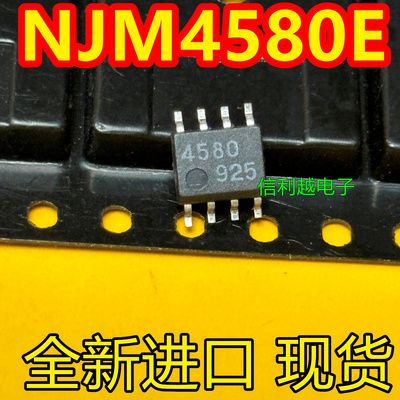 NJM4580E  SOP-8 全新 NJM4580E  4580  贴片