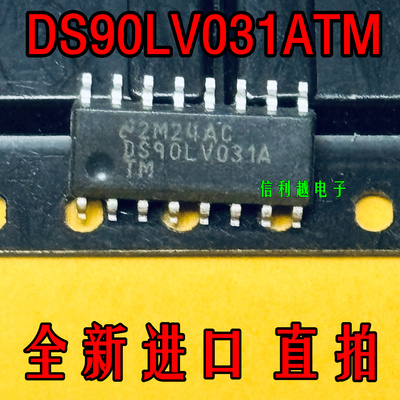 DS90LV031ATM 全新进口SOP16封装集成电路芯片现货