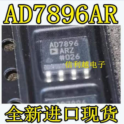 AD7896AR AD7896BR 全新 AD7896AR AD7896BR  直接拍付