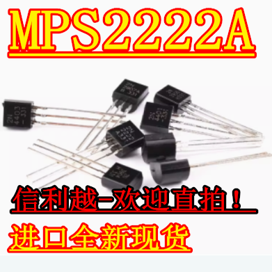 MPS2222A TO-92 全新正品直拍 MPS2222A