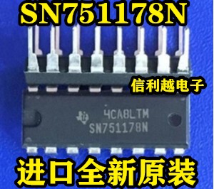 信利越电子SN751178N 全新原装 可直接!