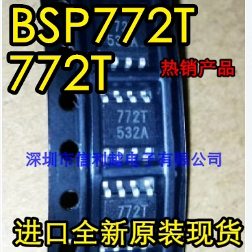 BSP772T 丝印 772T 全新进口原装现货SOP8封装驱动器芯片