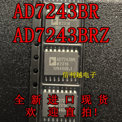 AD7243AR 全新 AD7243ARZ AD SOP 现货 可以直接拍付AD7243AR