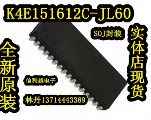 K4E151612C-JL60  全新原装正品SOJ封装芯片现货