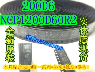 信利越电子 200D6 NCP1200D60R2 全新原装 实体店现货 可直接!