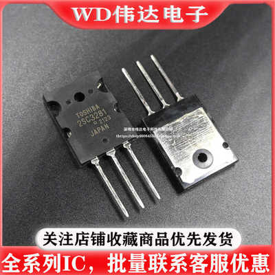 国产 三极管 2SC3281 2SA1302大功率功放配对管TO-3P C3281 A1302