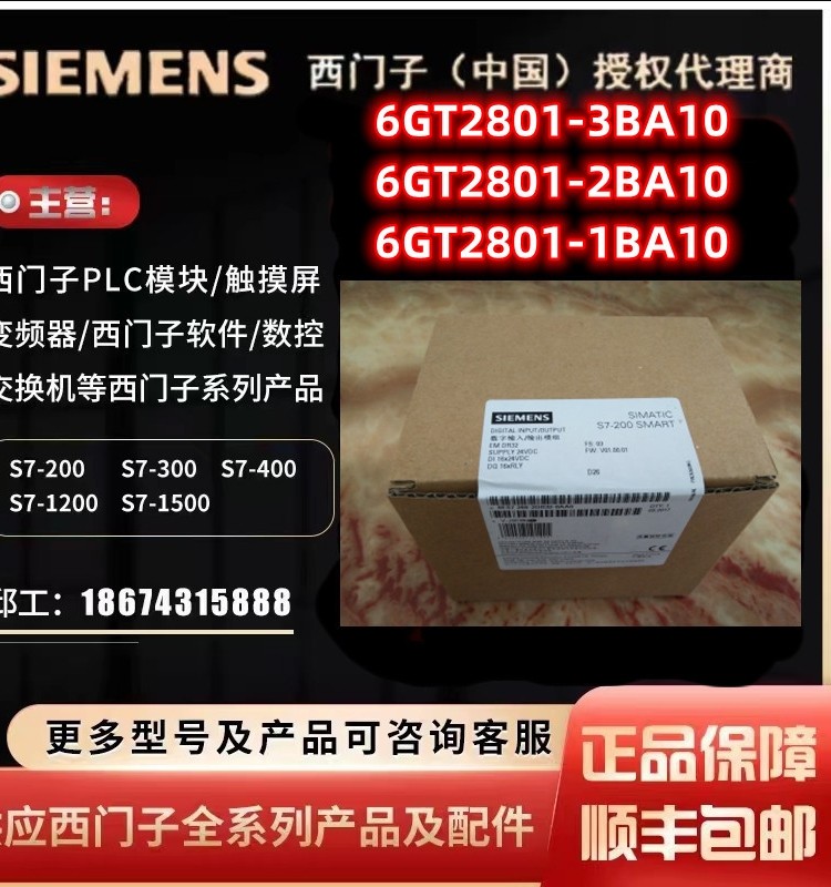 西门子6GT2801-3BA10/6GT2801-2BA10/6GT2801-1BA10/原装正品现货_虎窝淘