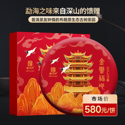 2024年春茶【金銮福地】云南勐海布朗山茶园普洱生茶古树茶饼200g