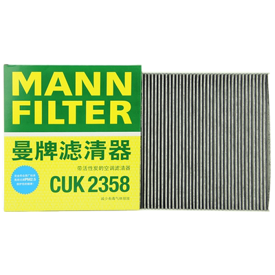 曼牌CUK23072空调滤芯本田