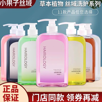 丝域去屑止痒控油脱发痒油