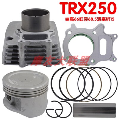 活塞环套缸本田TRXATV250