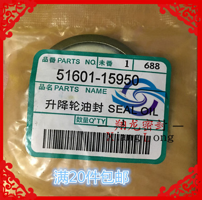 久保田688配件升降轮油封51601-15950/20*47*11