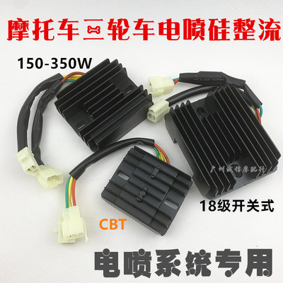 QXDENG硅整流电喷电喷电脑系统