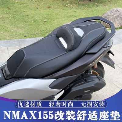 适用25款NMAX155改装座垫 NMAX舒适坐垫 加高腰靠 无损安装